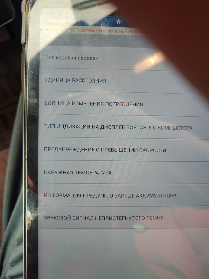 030. Активация БК и скрытых функций с помощью PyClip — Renault Sandero ...